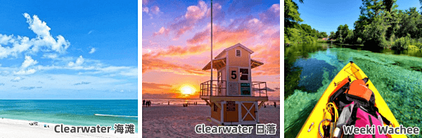 佛罗里达旅游攻略